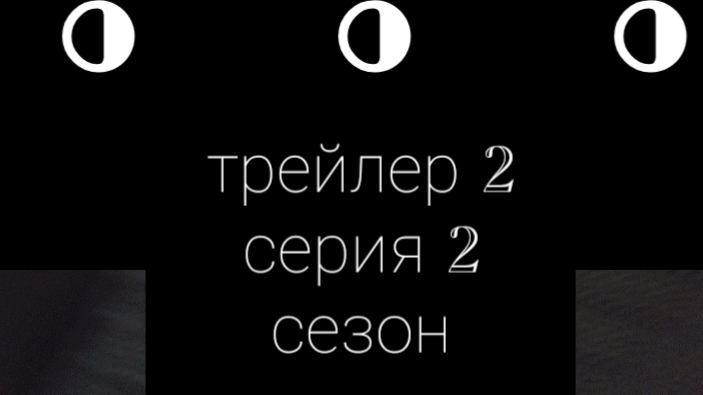 трейлер 2 серия 2 сезон "волшебный старик"