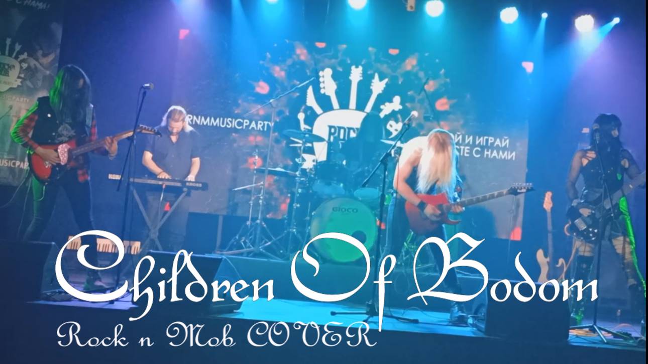 На #rnmmusicparty открыли вечер песней Children of Bodom - Dead man's hand on you (COVER LIVE JAM)