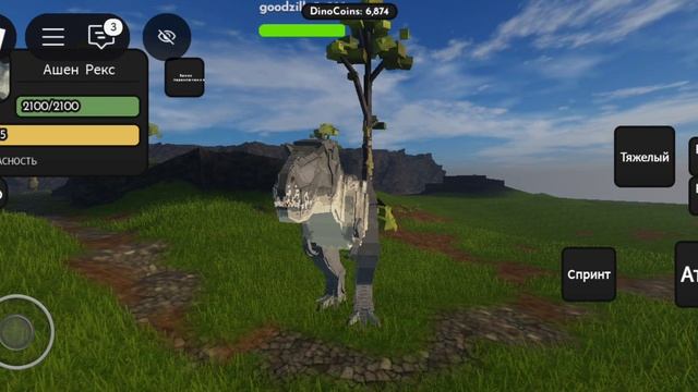 Обзор Рекса.🦖🦖