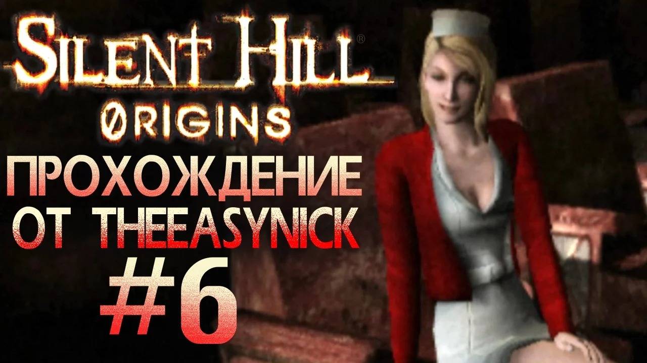 Silent Hill: Origins. Прохождение. #6. Театр.