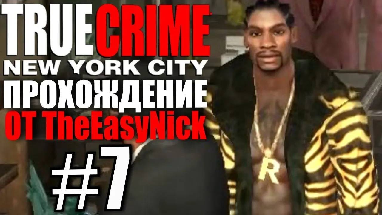 True Crime: New York City. Прохождение. #7.