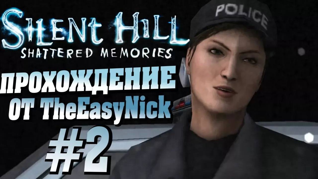 Silent Hill: Shattered Memories. Прохождение. #2. В лесу.