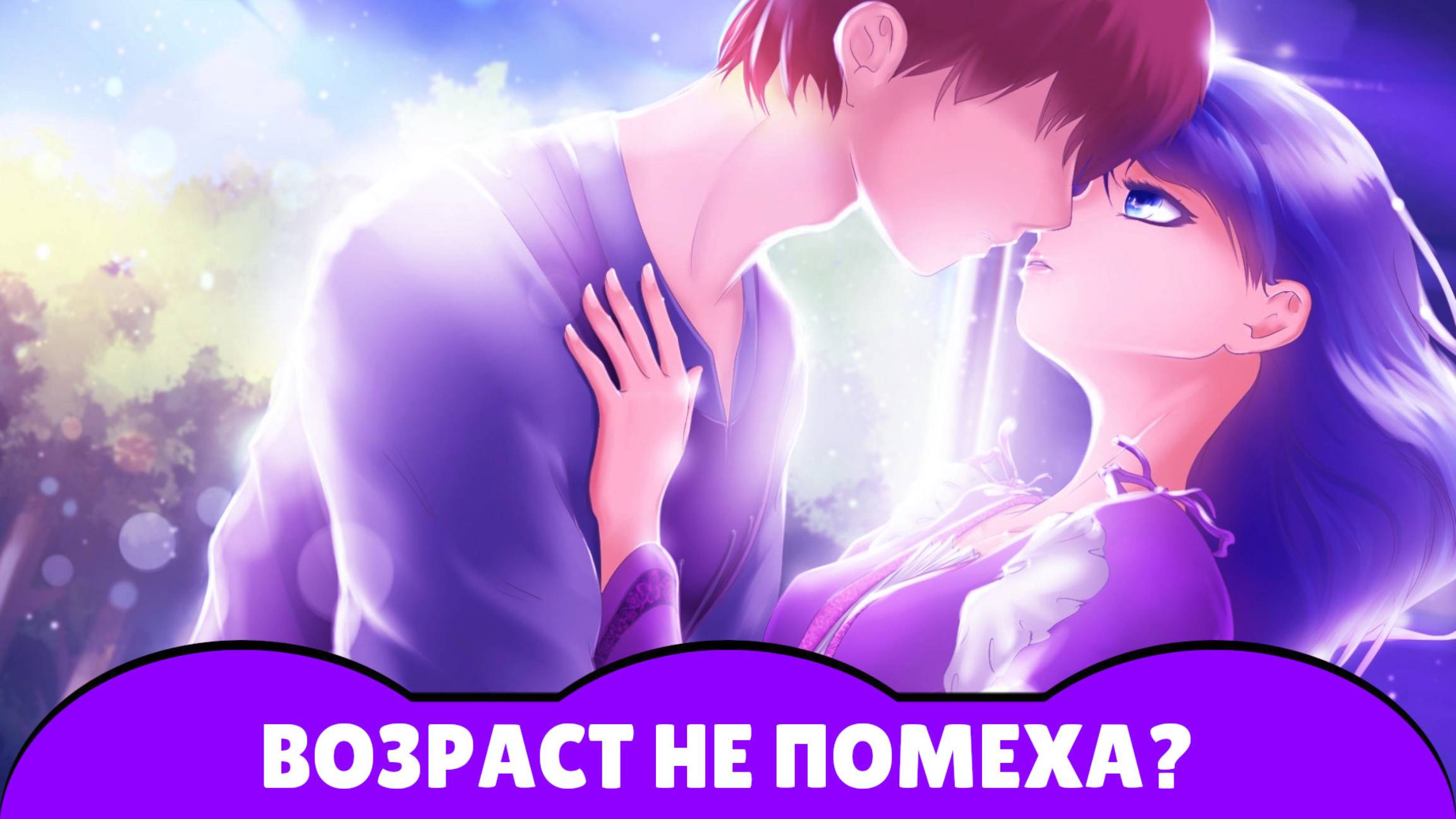 Бесконечное лето — Саманта, №11