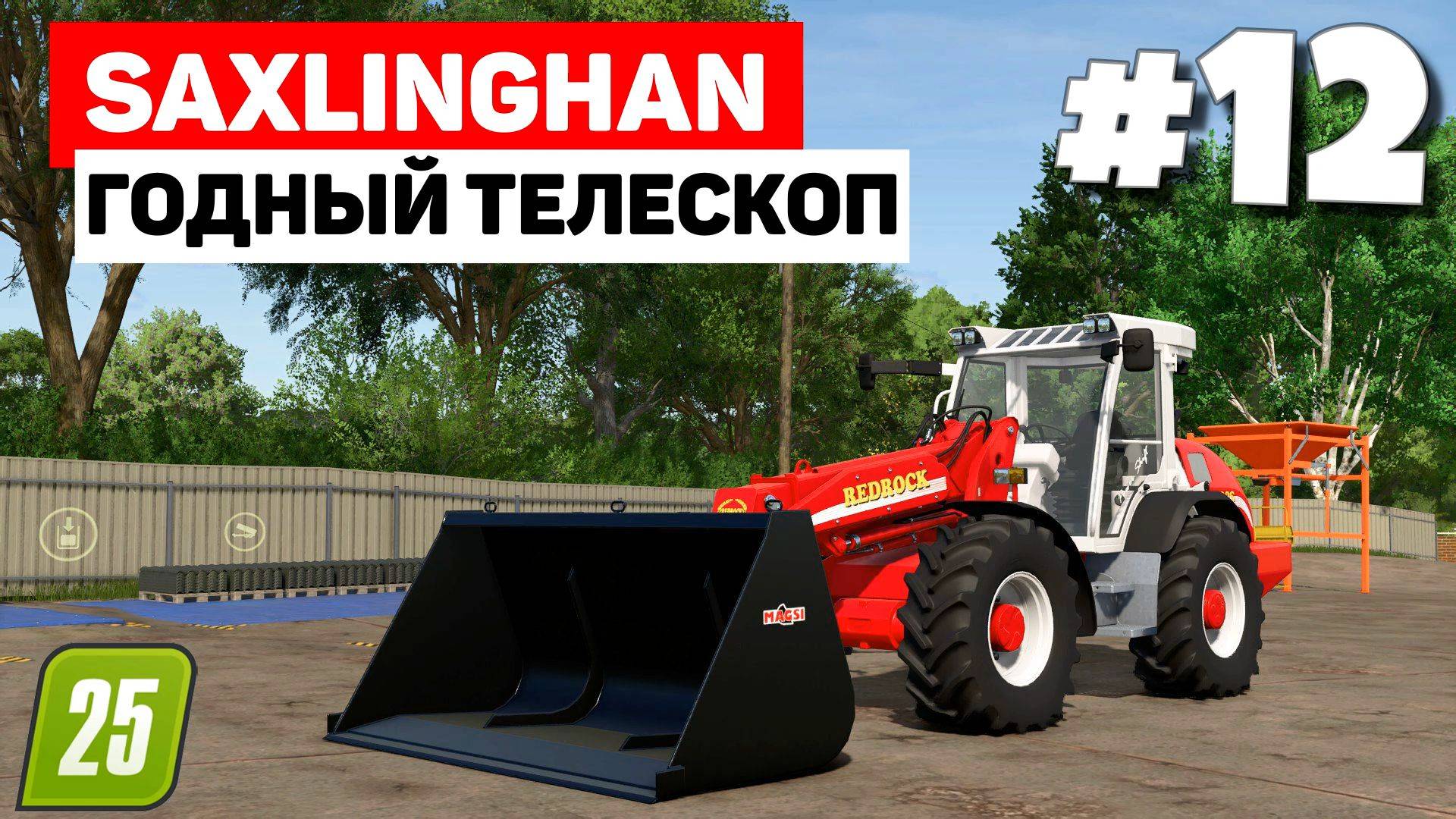 Farming Simulator 25 Saxlingham - УЭС Сломался #12