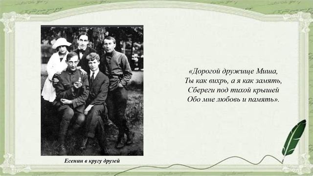 Сергей Есенин: талант и время