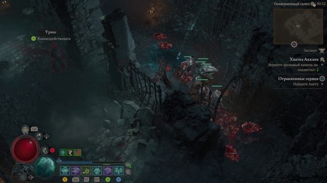 Diablo IV часть 111