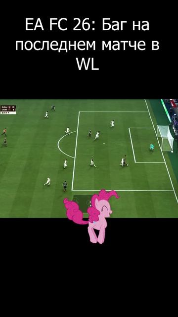 32 баг в игре #EaFc26 игроком ПСЖ #shorts #fifa26 #eafc #playstation #fifa #football