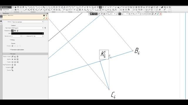 Задача - Прямая