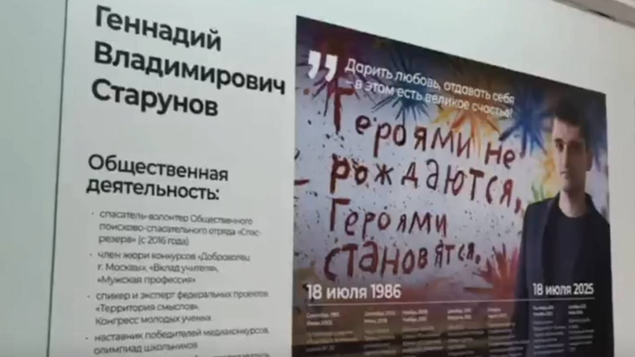 СТЕНА ПАМЯТИ ГЕНЫ В Школе имени Маршала В.И. Чуйкова 30.09.2025