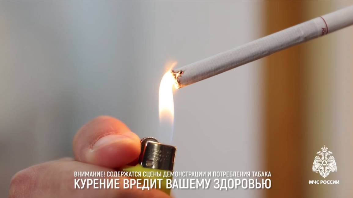 Ты уверен, что потушил сигарету?