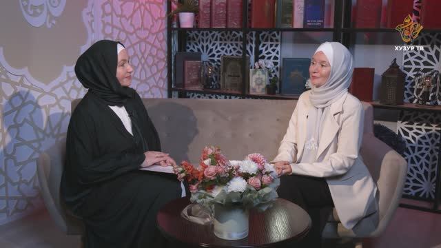 Пятый выпуск | «Женские истории для вдохновения» с Дилярой Фаткуллиной