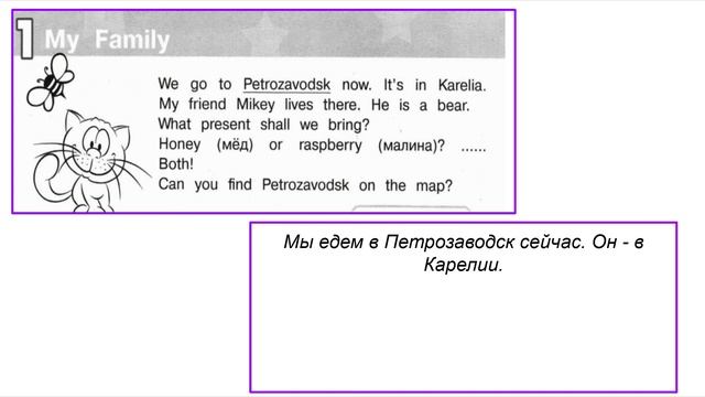 Starlight 3 ГДЗ страница 6 вводный текст к разделу My family