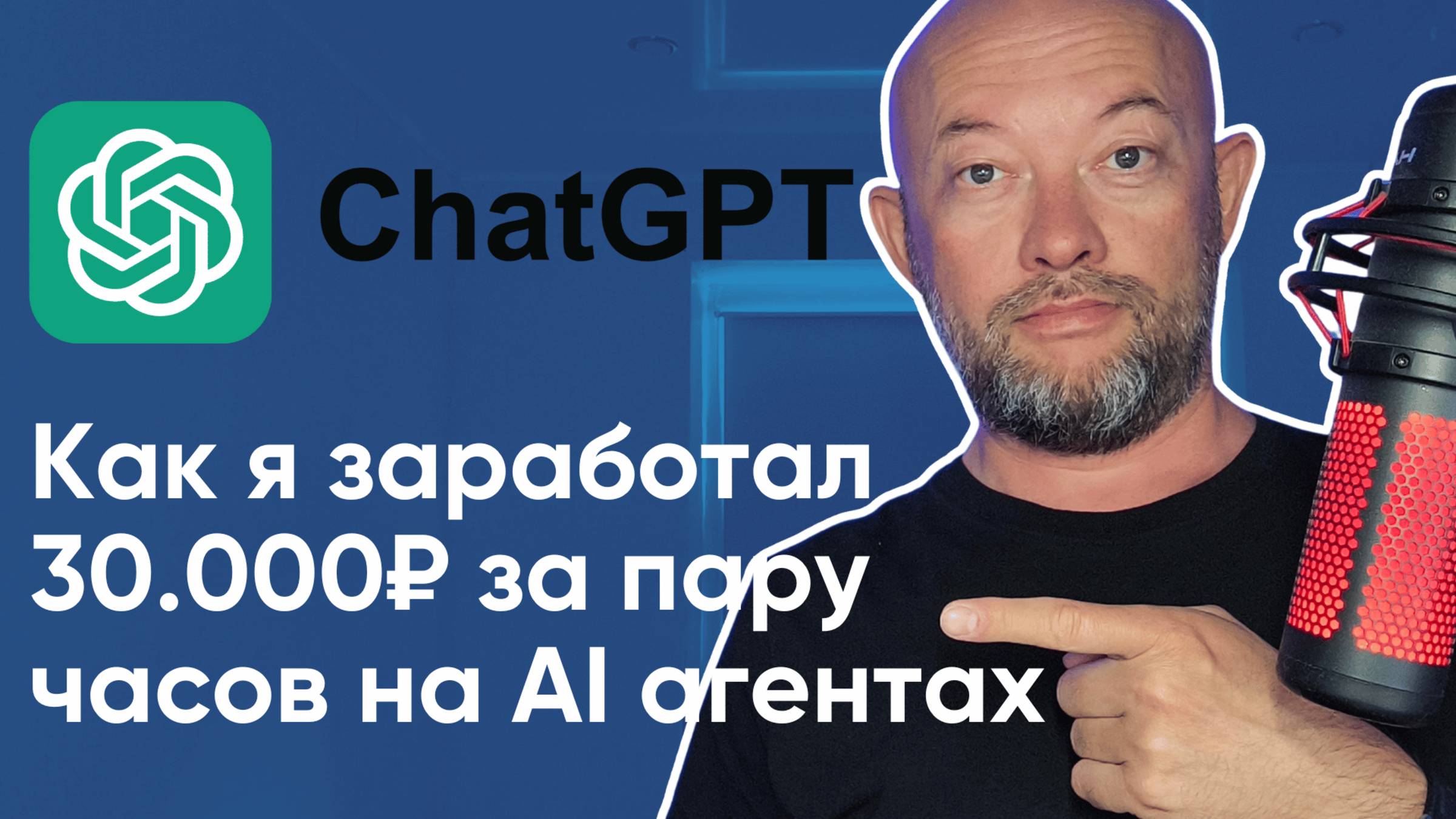 Секреты заработка с ChatGPT для новичков