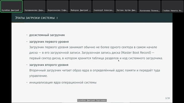 2025-09-30==education=os2--системы-инициализации