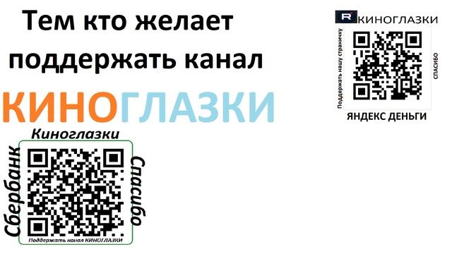 Поддержать канал