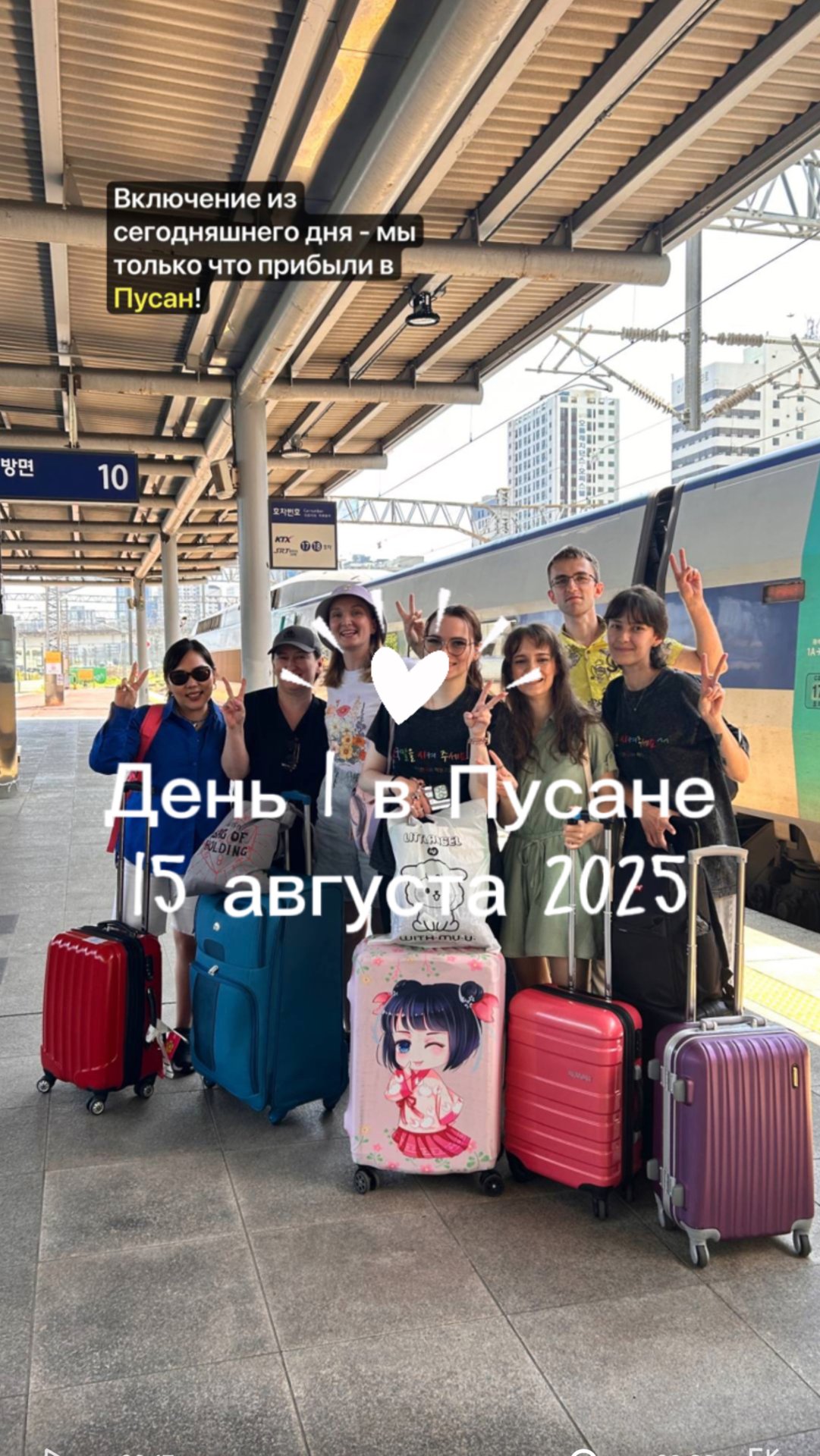 Пусан 1 день - экскурсионно-языковой тур в Корею