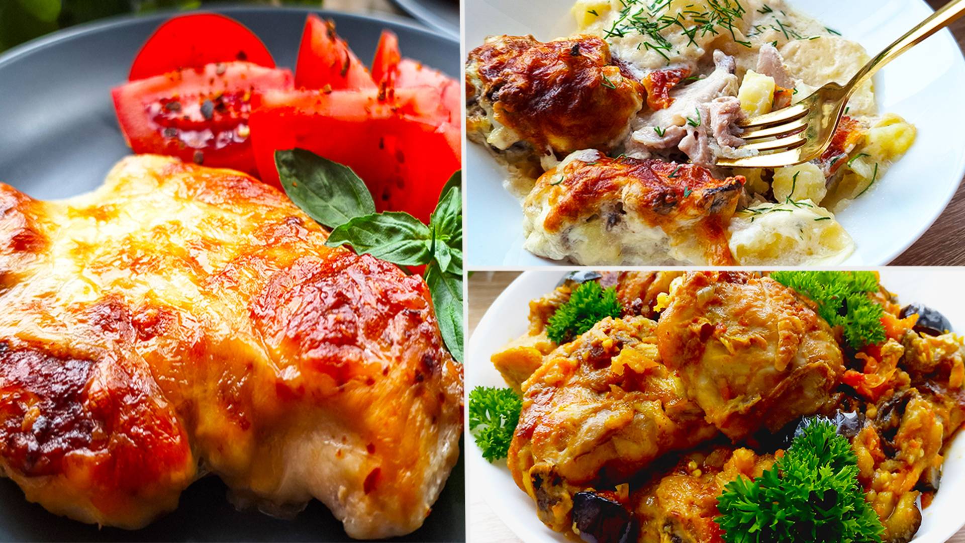 Идеальная сочная жареная курица 🔥 Топ 3 рецепта, которые вы должны знать 😋 ужин На Каждый День!