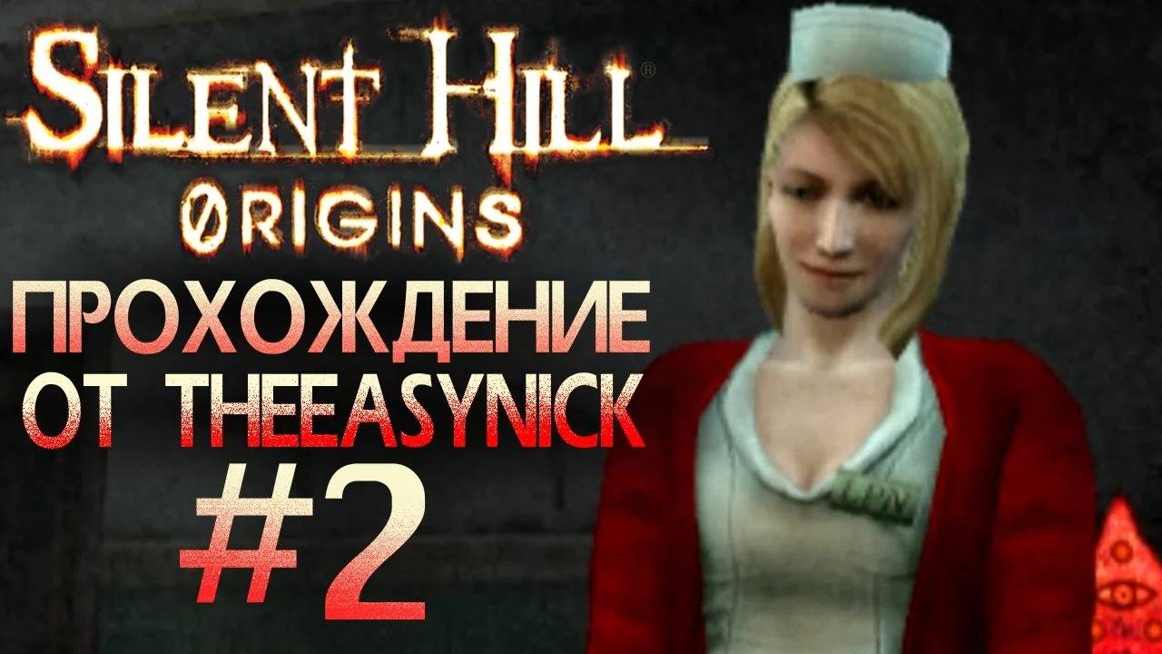 Silent Hill: Origins. Прохождение. #2. Плохие новости.