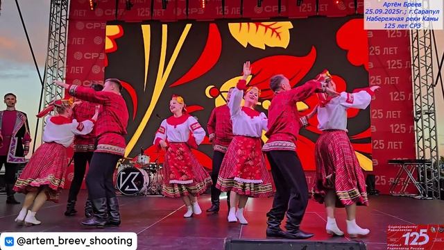 Ансамбль "Италмас" им. А.В. Мамонтова - Танец "Топотуха" (Сарапул; 25.09.2025г.)