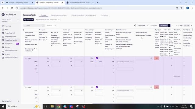 Настройка логики Яндекс