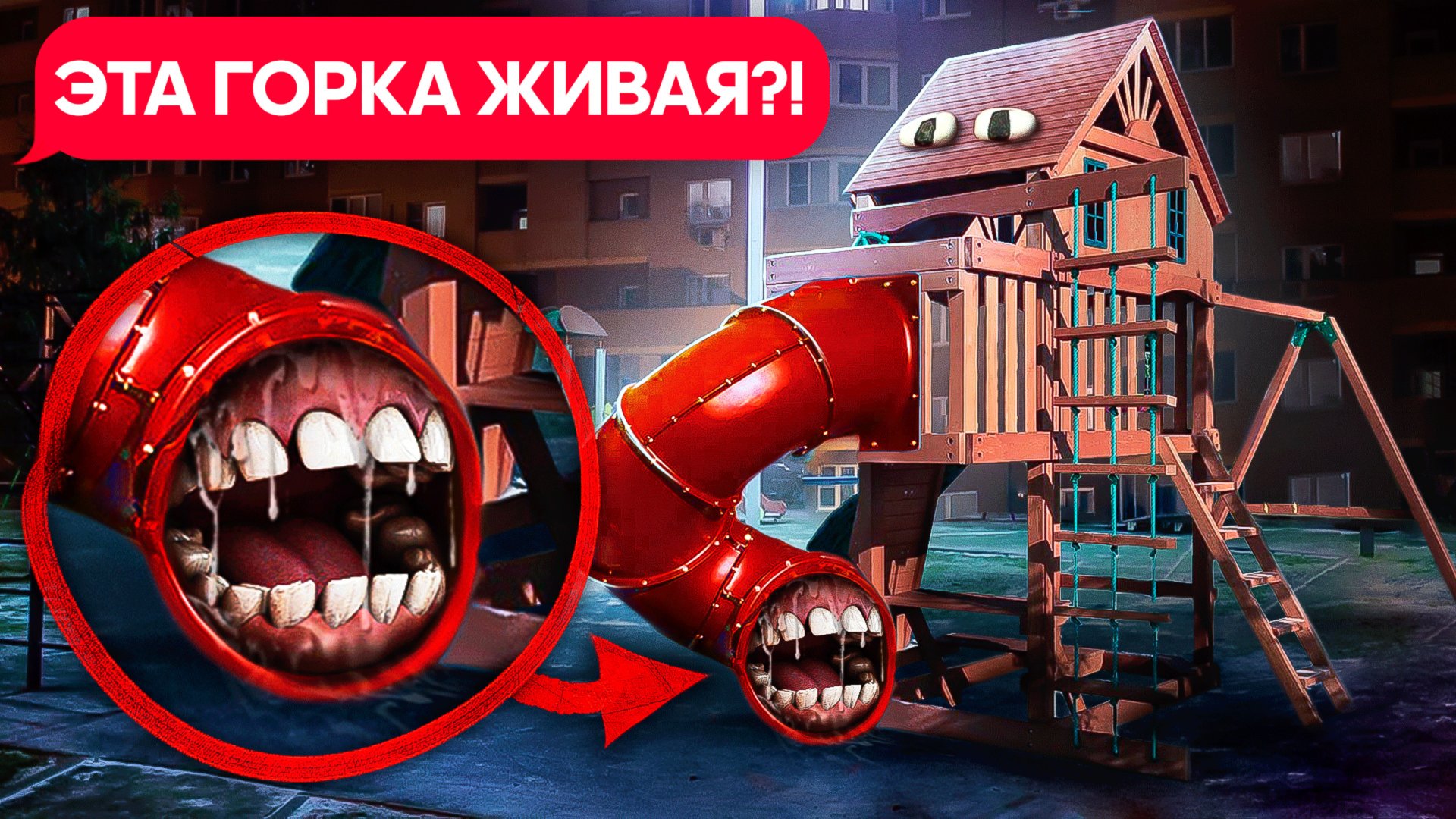 ГОРКА ПОЖИРАТЕЛЬ в Реальной Жизни! (переписка, хоррор, личные переписки, чат, страшилка)