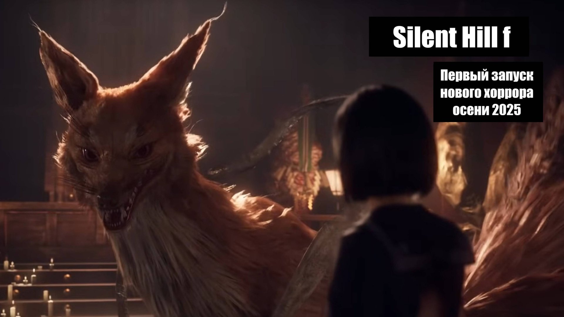 Silent Hill f (2025) - Первый запуск - Что вообще происходит?