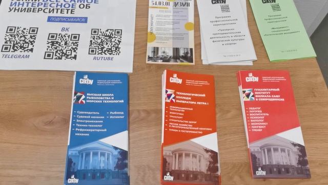 Итоги приёмной кампании 2025 в САФУ