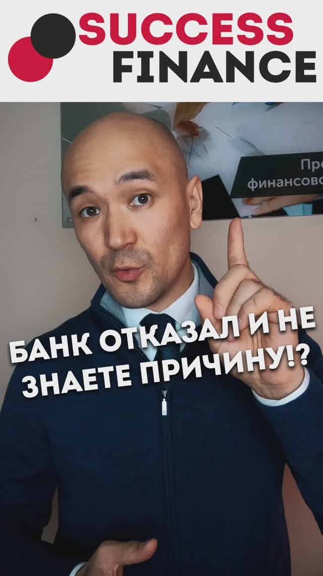 Причина отказа банков в кредите_2