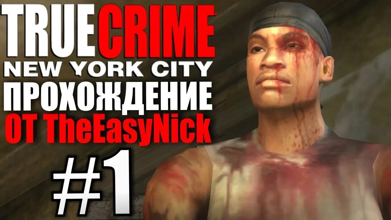 True Crime: New York City. Прохождение. #1.
