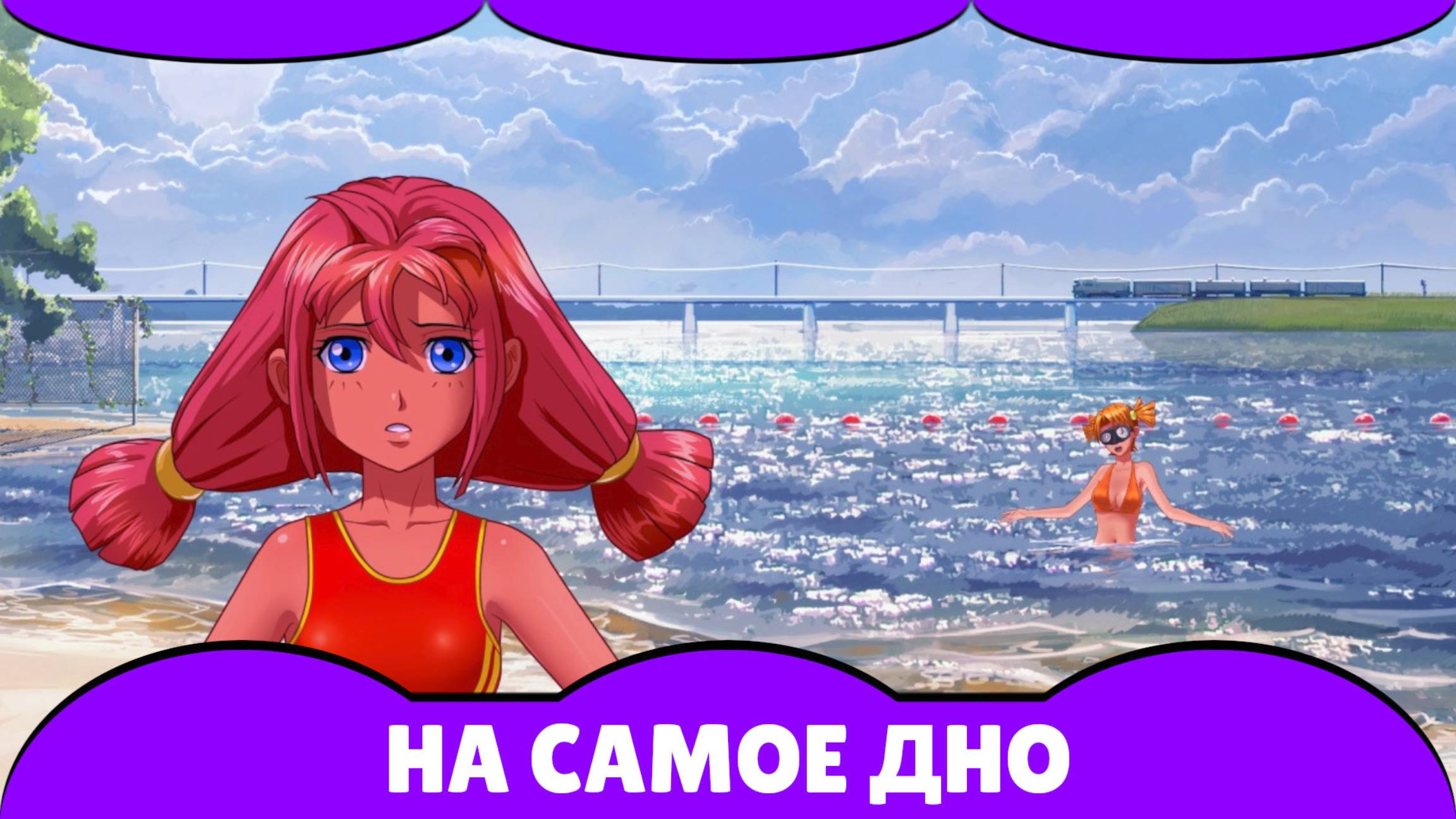 Бесконечное лето — Саманта, №14