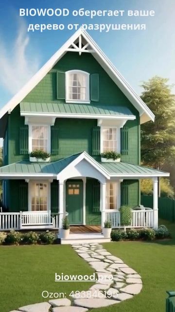 Вечная стойкость древесины