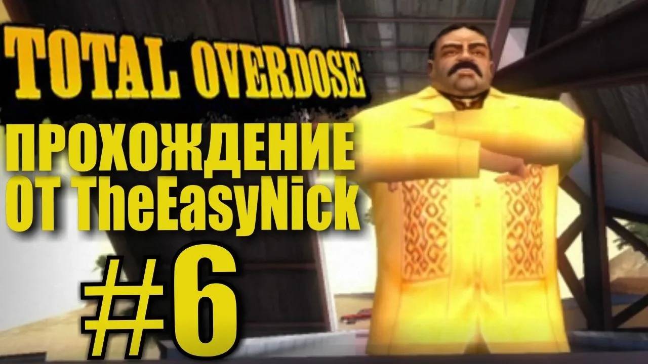 Total Overdose. Прохождение. #6. Убить Цезаря.