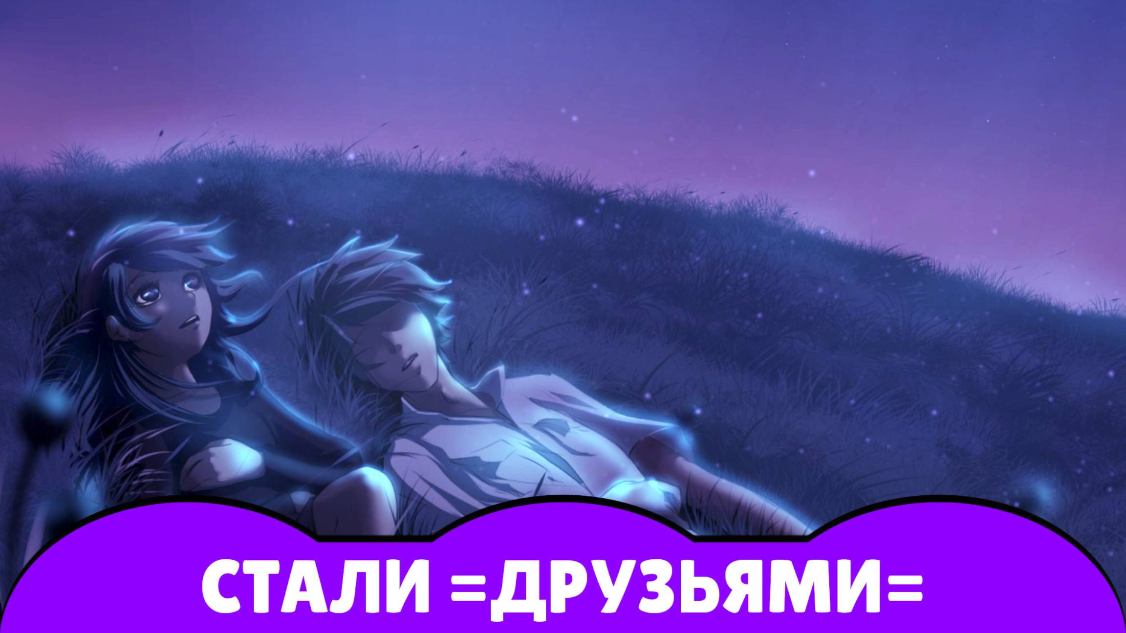 Бесконечное лето — Саманта, №13