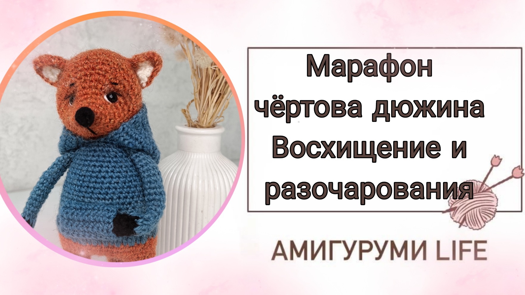 Марафон Чёртова дюжина. Восхищение и разочарования!!!