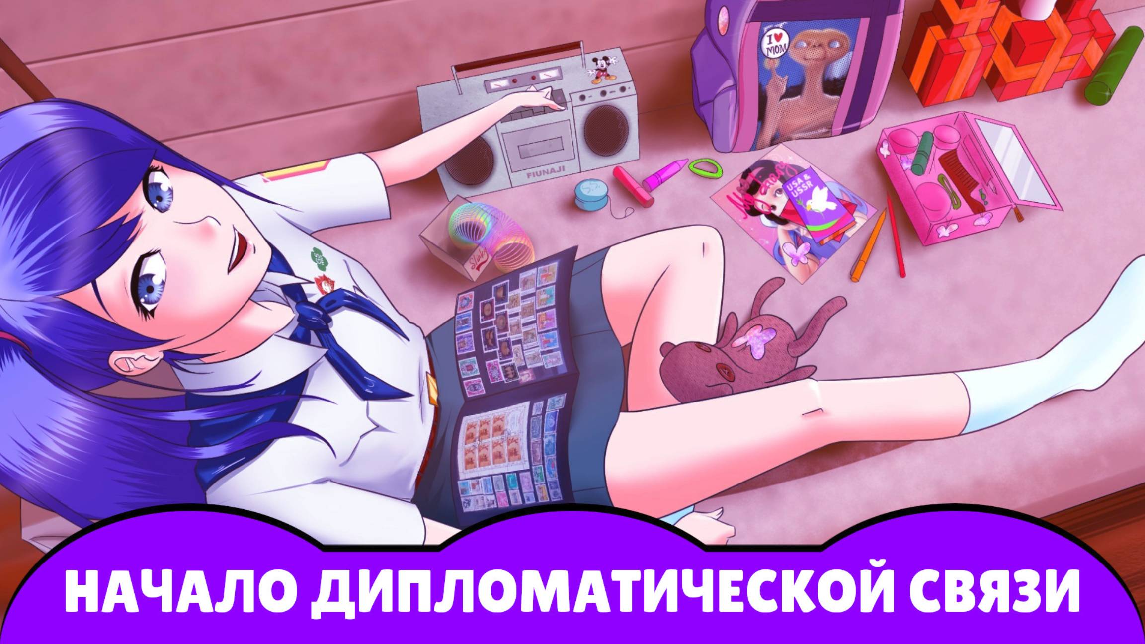 Бесконечное лето — Саманта, №1