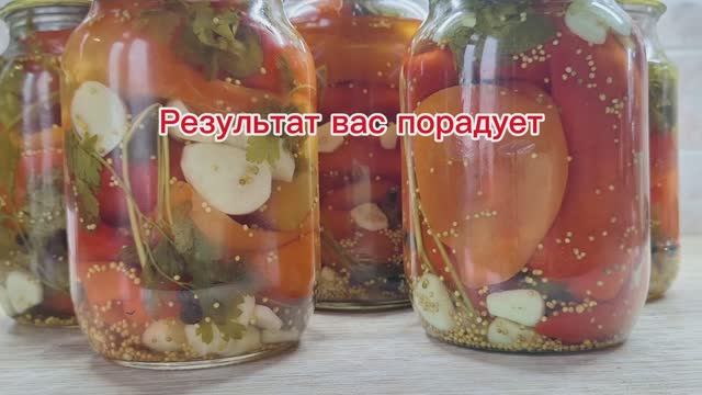 Маринованные сладкие перцы вместе с семенами.