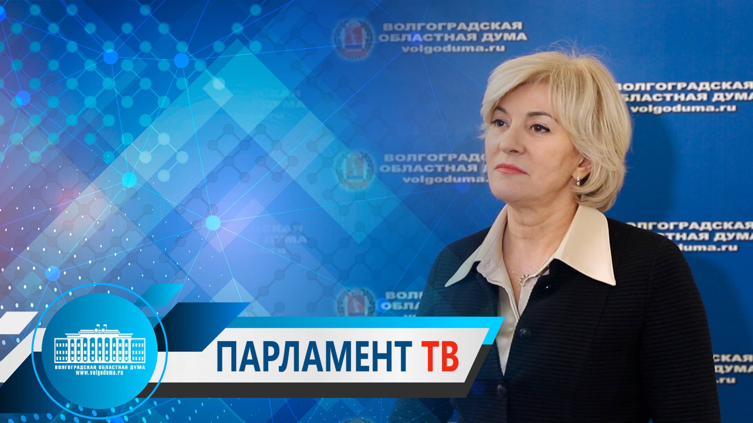 Зина Мержоева: «Бюджет направлен на обеспечение соцгарантий и реализацию инфраструктурных проектов»