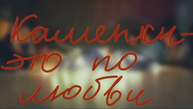 Помазкина София, 16 лет, п.Каменск