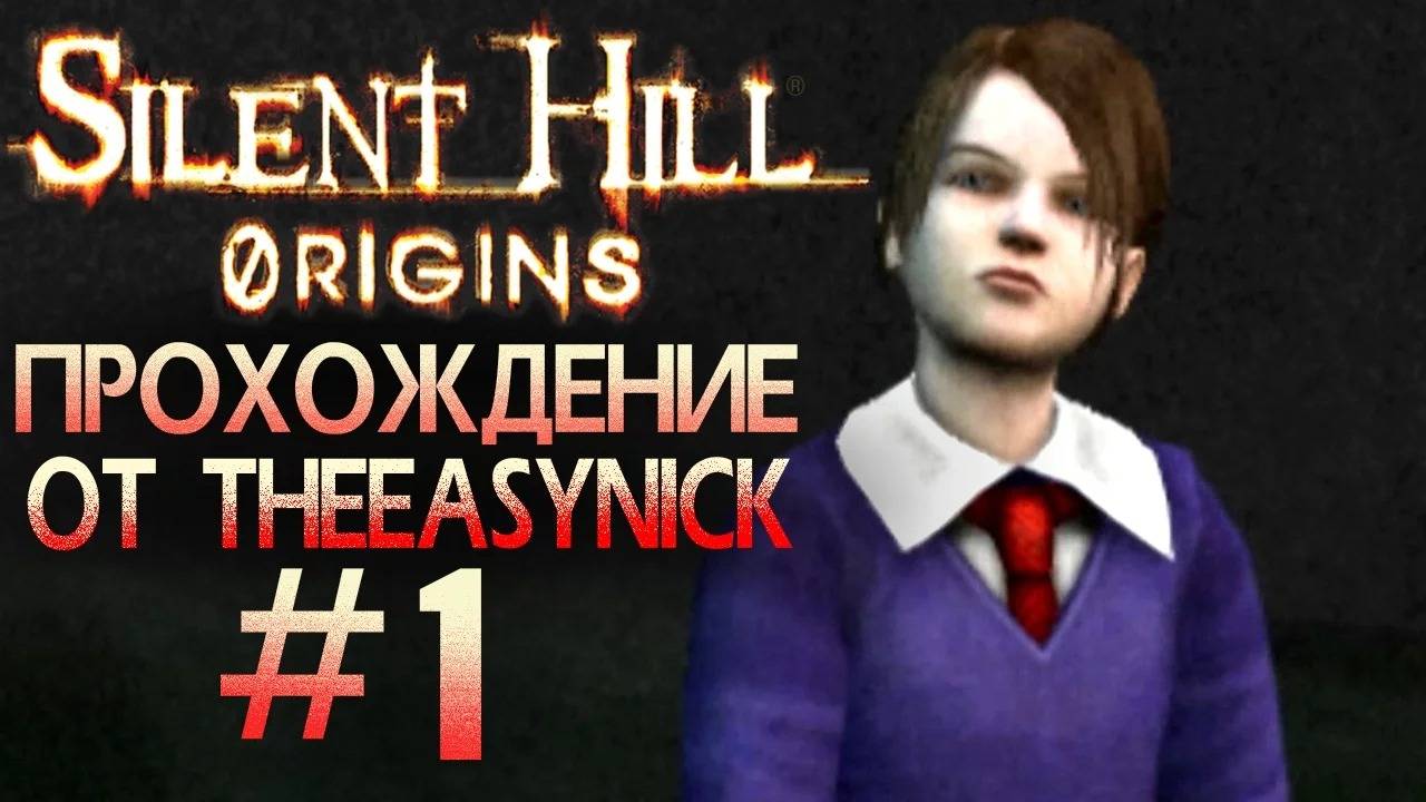 Silent Hill: Origins. Прохождение. #1. Алхемилла.
