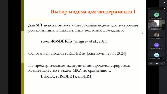 25.09.2025. Сидорова Е.А.,Ильина Д.В. Семинар ИНТЕЛЛЕКТУАЛЬНЫЕ СИСТЕМЫ и СИСТЕМНОЕ ПРОГРАММИРОВАНИЕ