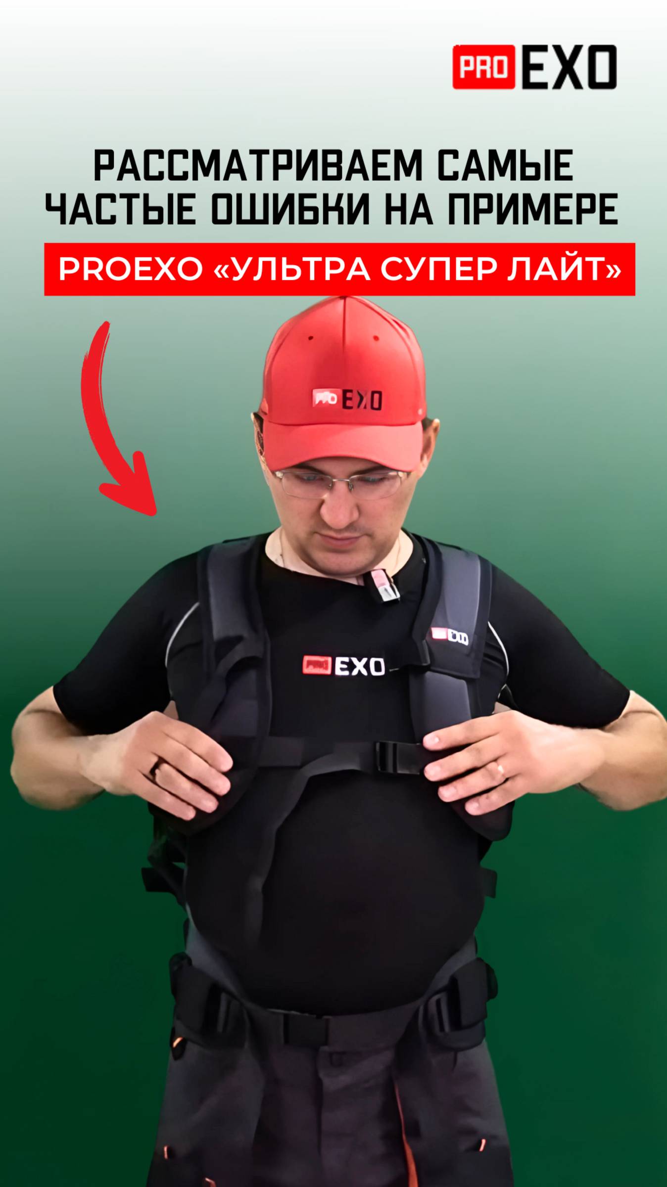 Ошибки при работе с #экзоскелетами