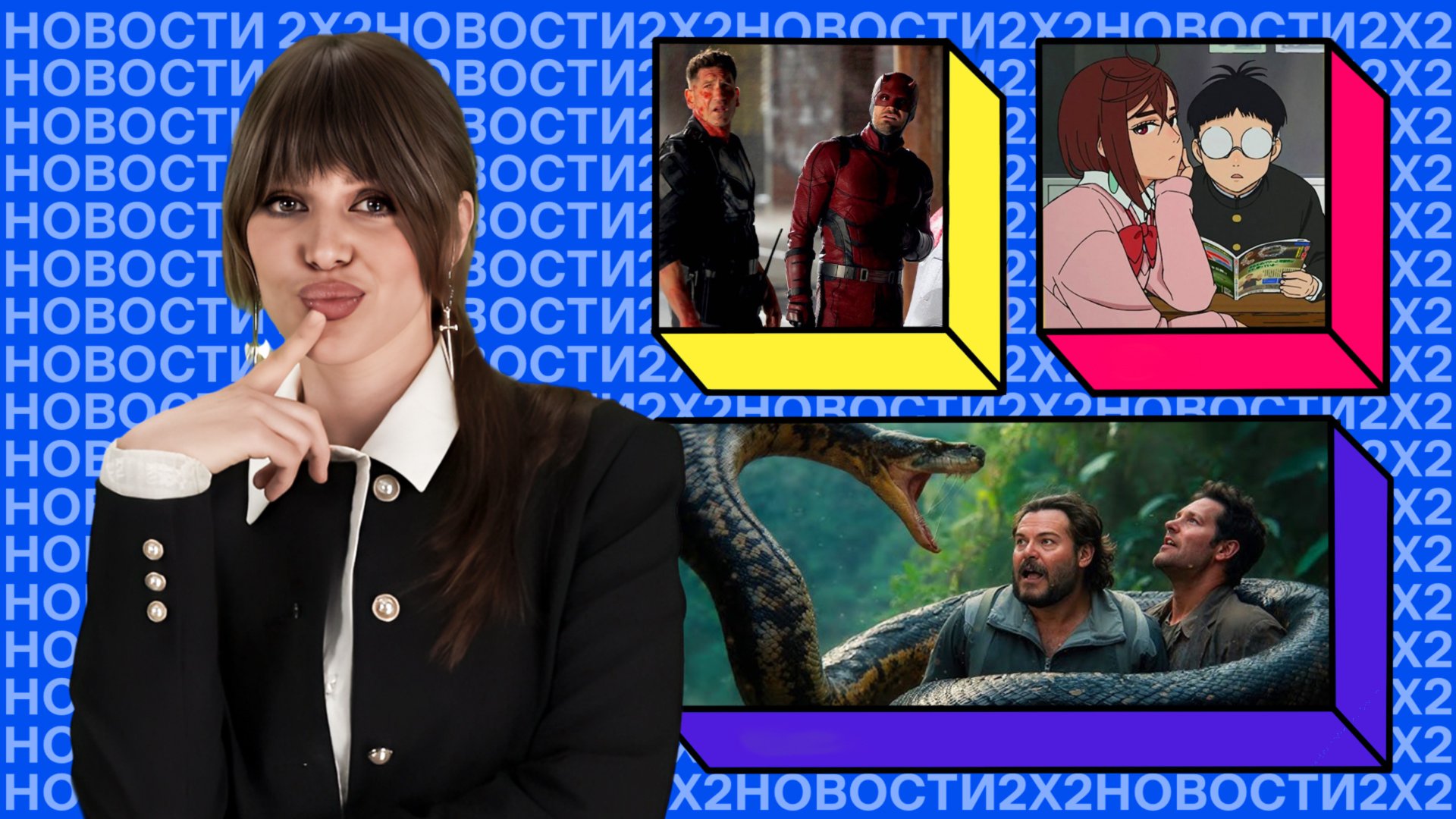 «Дандадан» получит третий сезон, Джек Блэк сразится с анакондой, а Angry Birds поглотят MrBeast