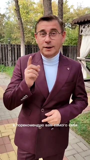 Я рекомендую...