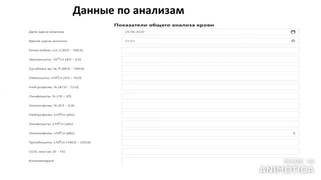 Важно Электронный мониторинг после трансплантации гемопоэтических стволовых клеток