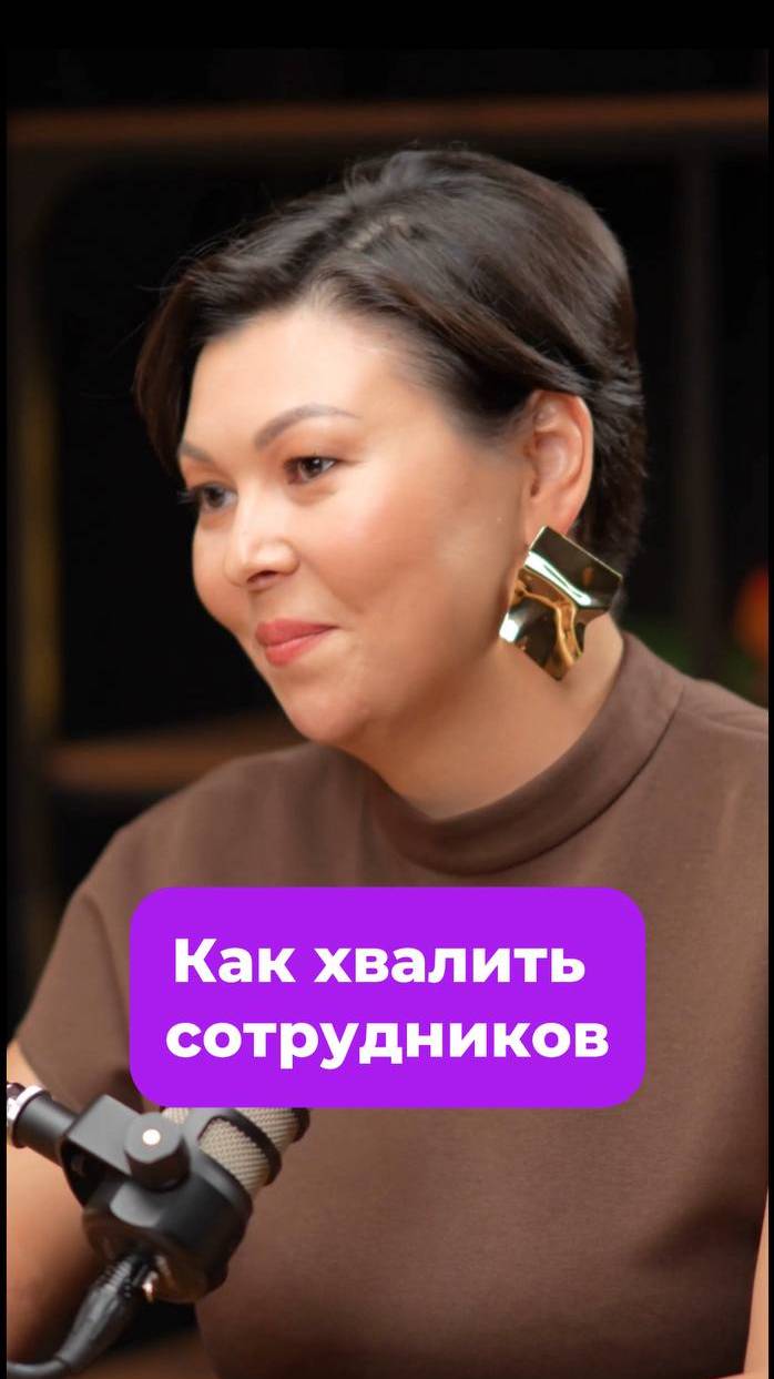 Как хвалить сотрудников