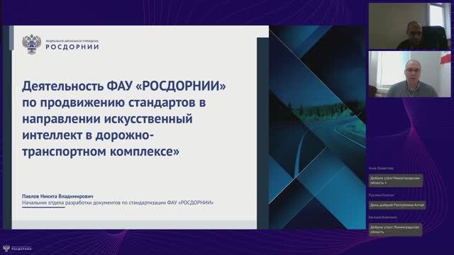 Оптимизация стандартизации ИИ в транспорте: баланс надежности, безопасности и внедрения