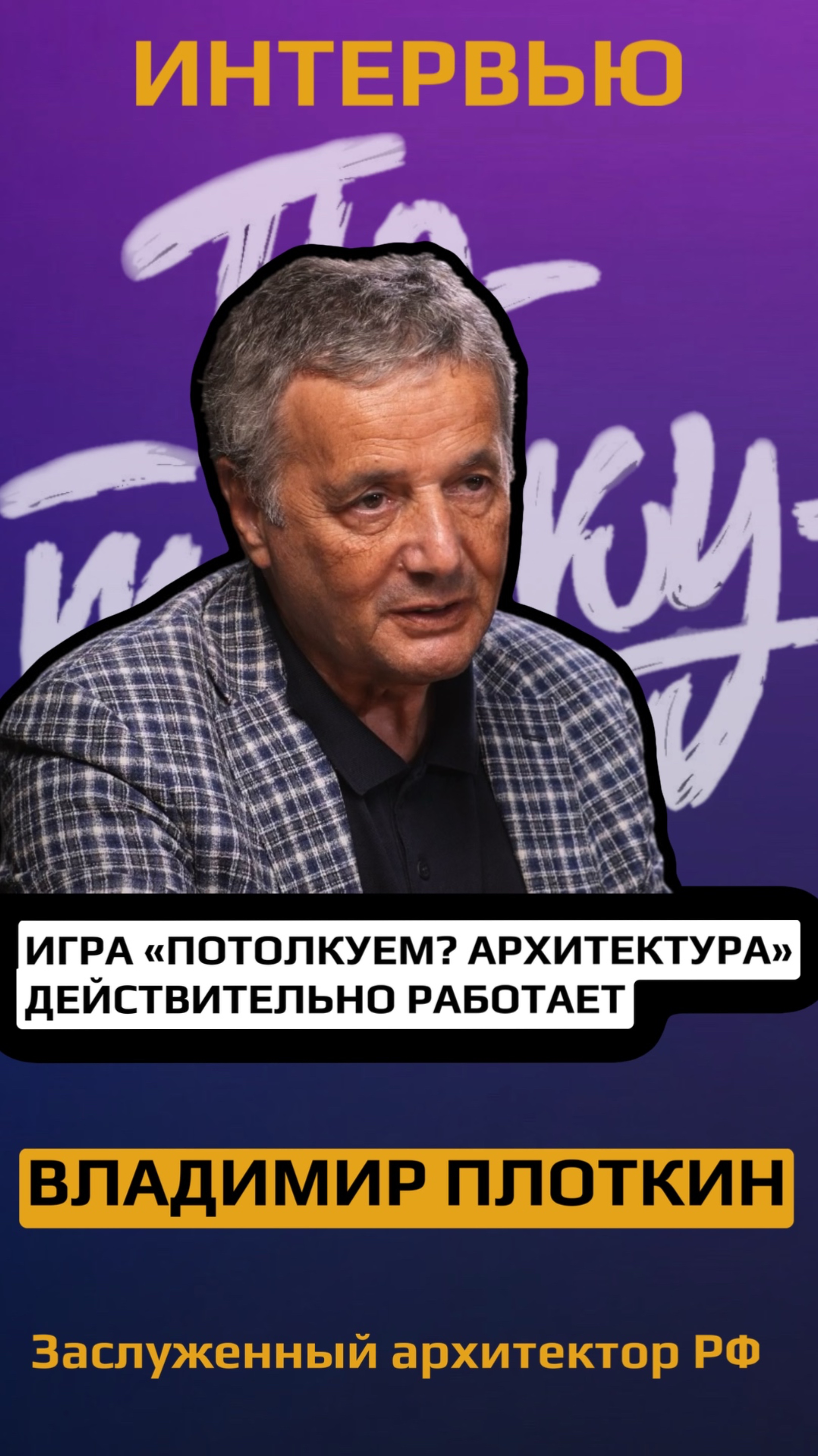 🗄 Архитектура будущего начинается с настолки