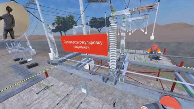VR-тренажер Замена разъединителя 110кВ