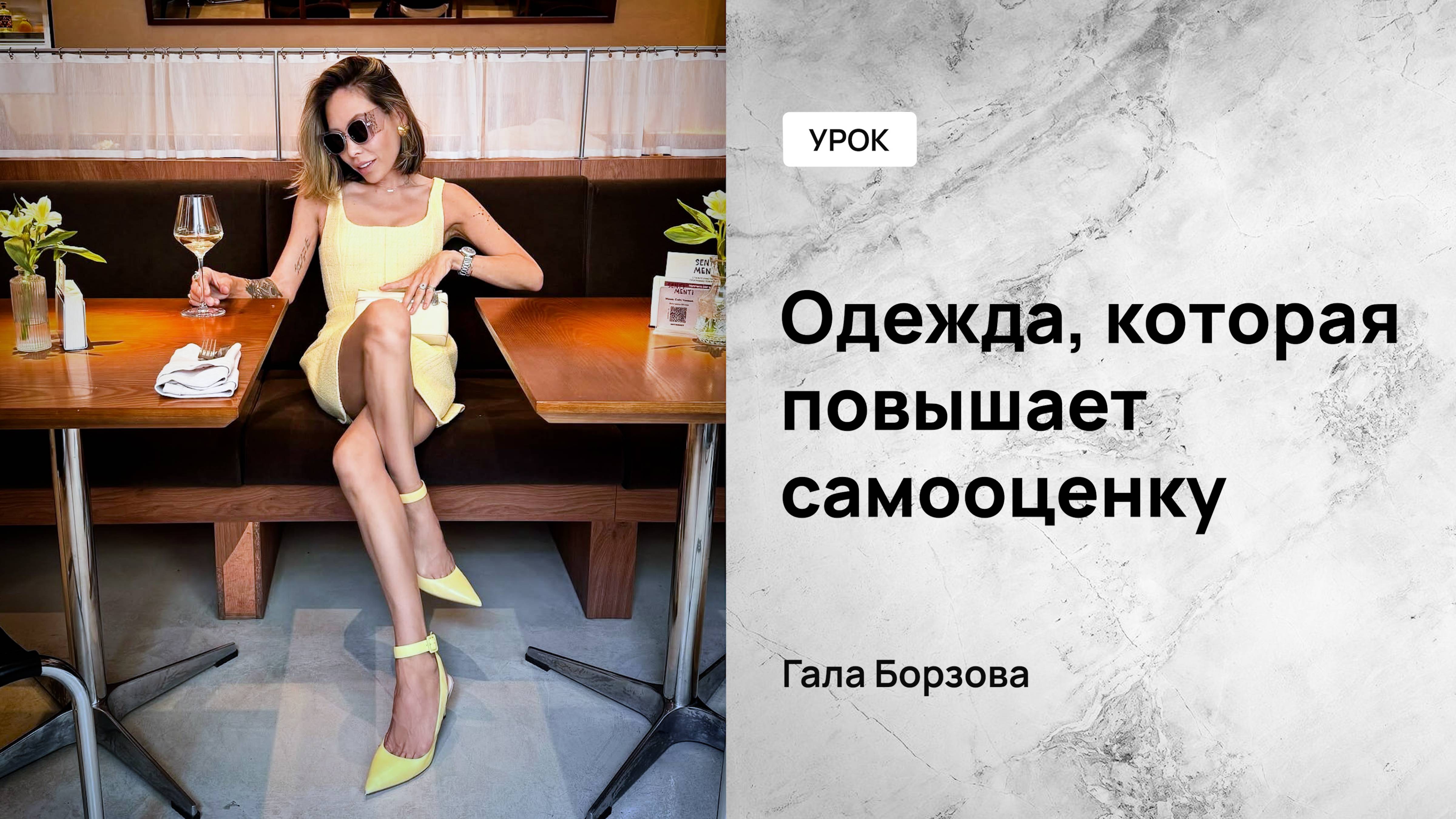 Одежда, которая повышает самооценку | Как выглядеть увереннее