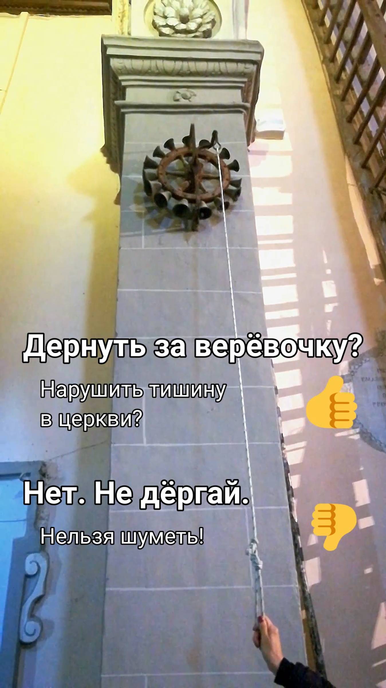 Стоит ли звонить в церковные колокола на Сицилии. Путешествуя, мы оказались одни в церкви.